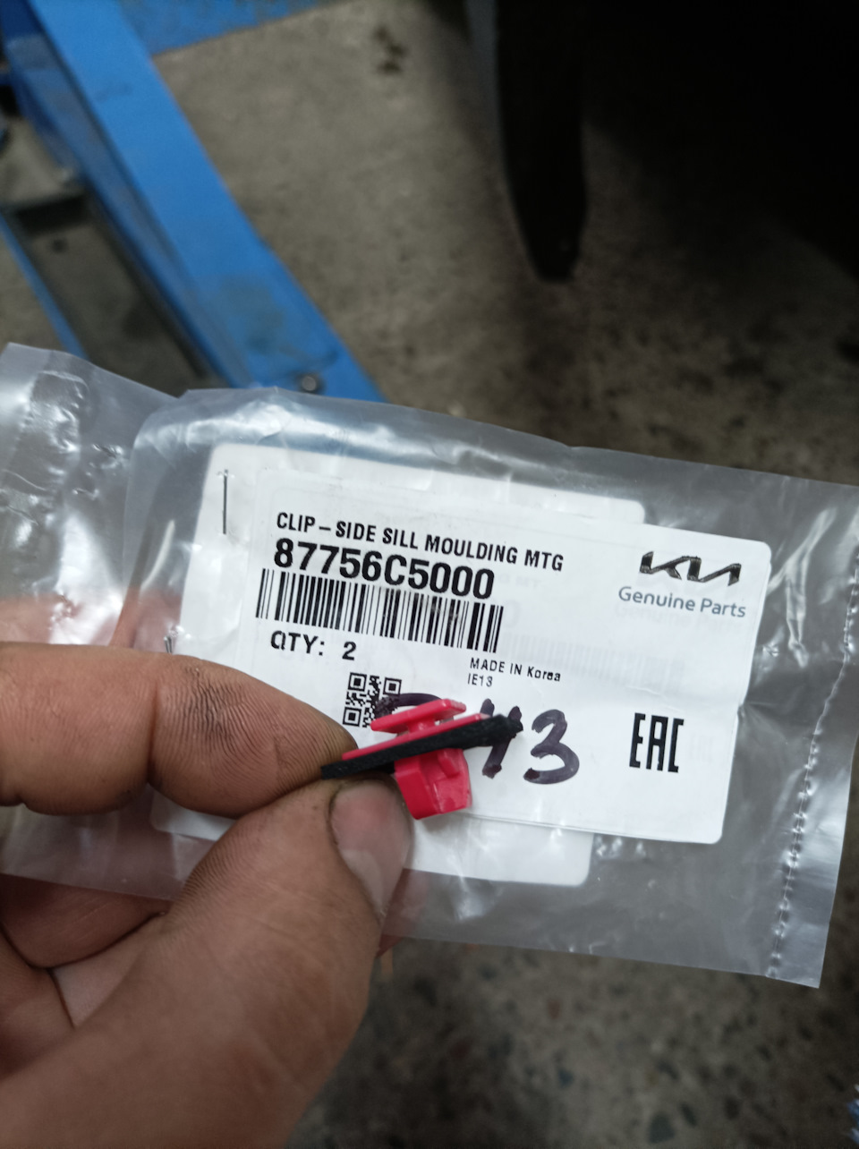 87756C5000 ФИКСАТОР МОЛДИНГА КУЗОВА KIA HYUNDAI | Запчасти на DRIVE2