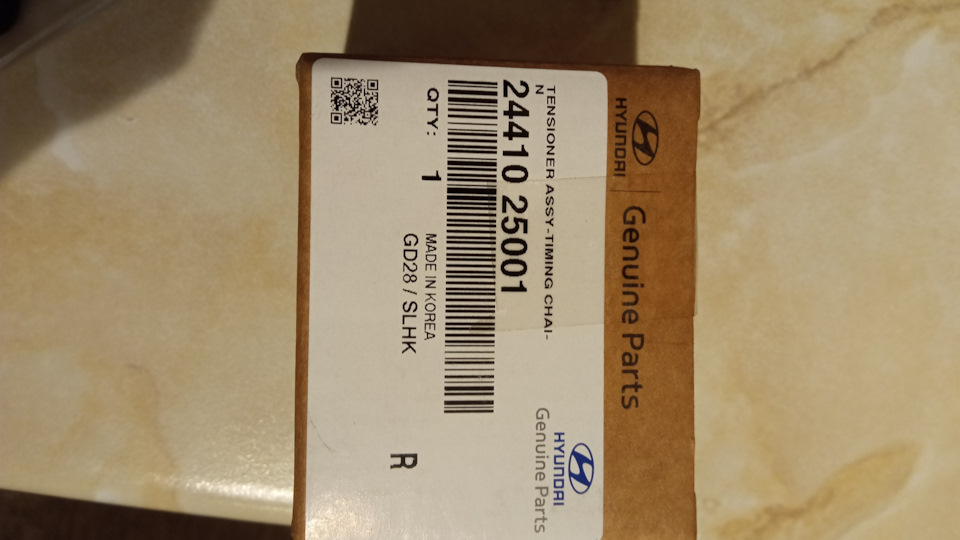 2441025001 НАТЯЖИТЕЛЬ ЦЕПИ ПРИВОДА ГРМ KIA HYUNDAI | Запчасти на DRIVE2