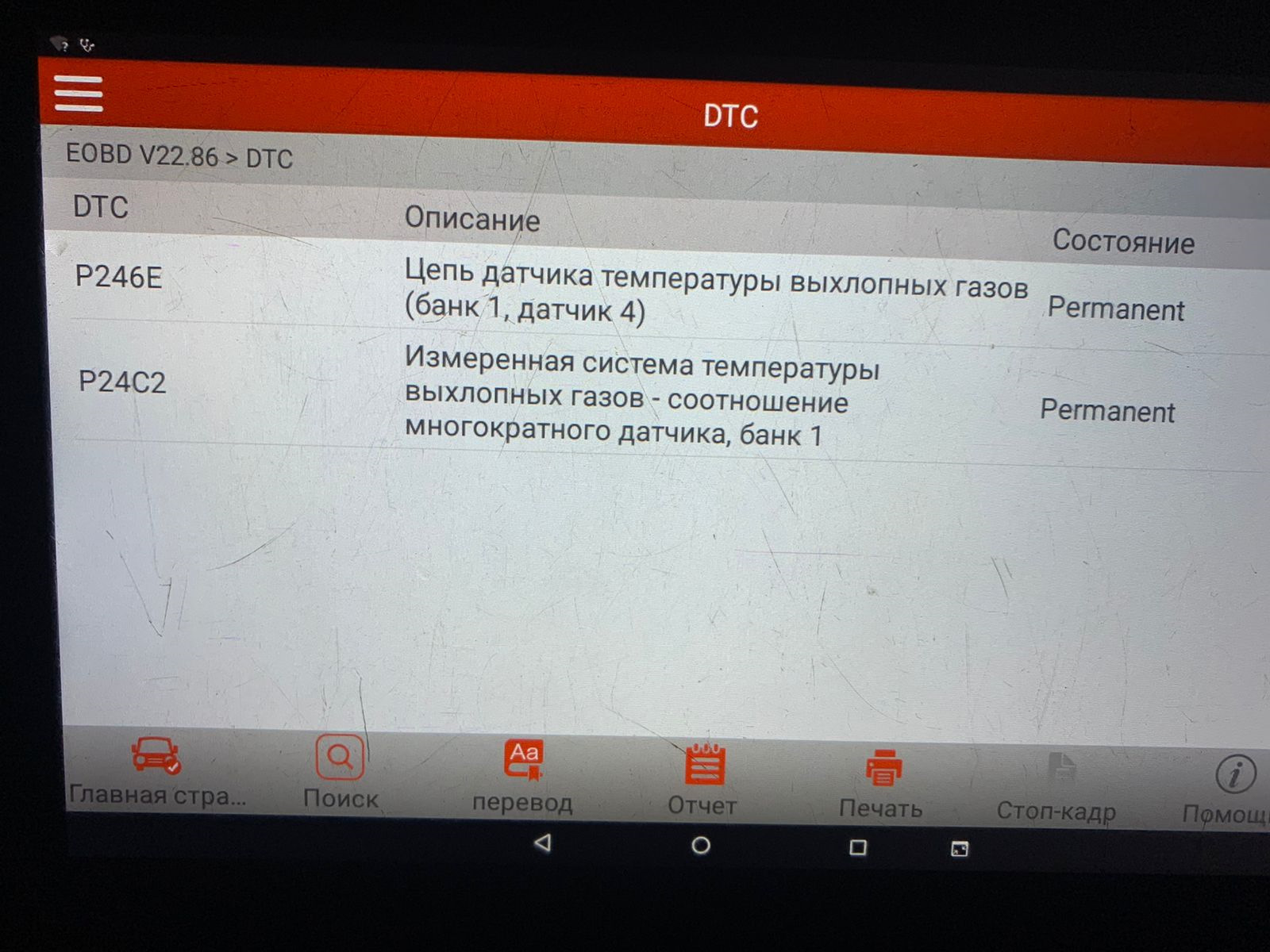 Датчик температуры сажевого фильтра (LR071698) каюк — Land Rover ...