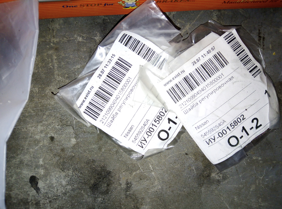 545592S40A Шайба эксцентриковая (БОЛТА РАЗВАЛА) NISSAN INFINITI ...