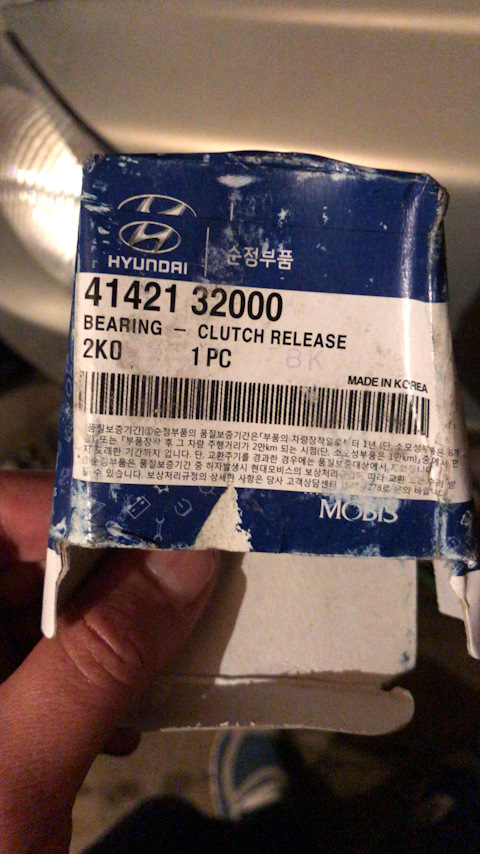 4142132000 ПОДШИПНИК С ЦИЛИНДРИЧЕСКИМИ РОЛИКАМИ KIA HYUNDAI | Запчасти ...