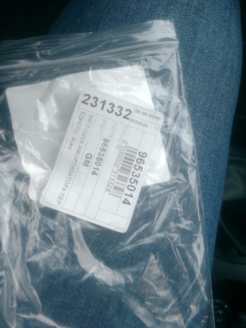 96535014 Колпак опоры амортизатора GM | Запчасти на DRIVE2