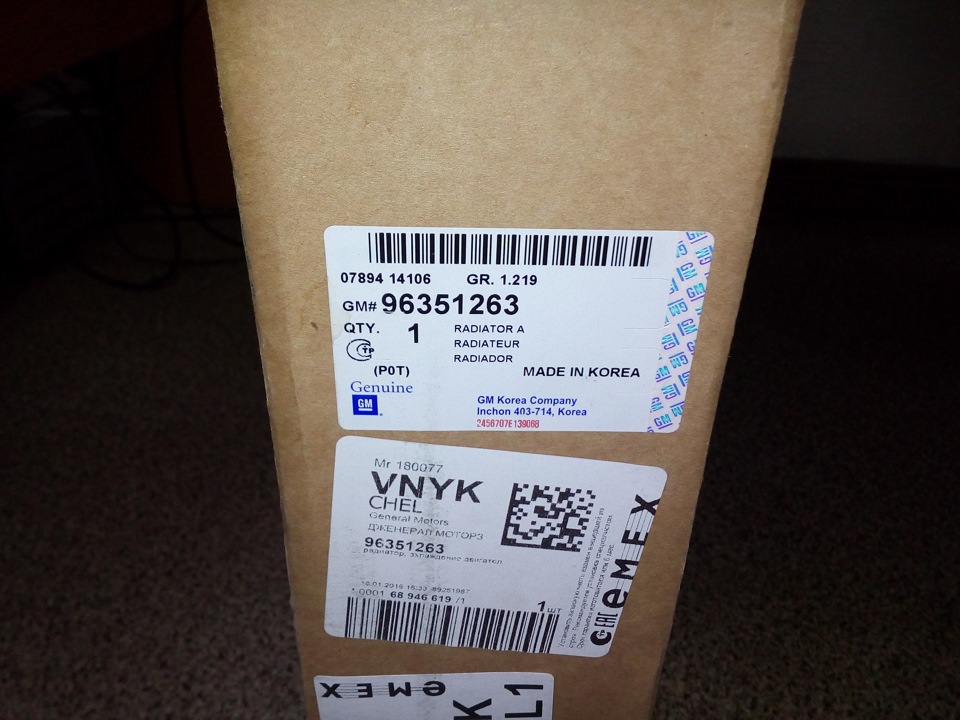 96351263 Радиатор охлаждения двигателя GM | Запчасти на DRIVE2