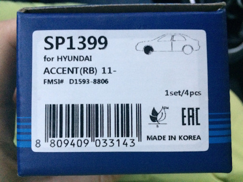 SP1399 Колодки тормозные передние SANGSIN | Запчасти на DRIVE2