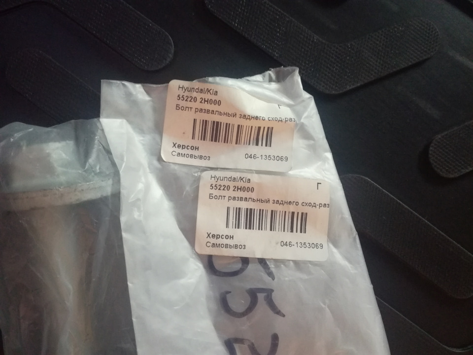 552202H000 БОЛТ М14 KIA HYUNDAI | Запчасти на DRIVE2