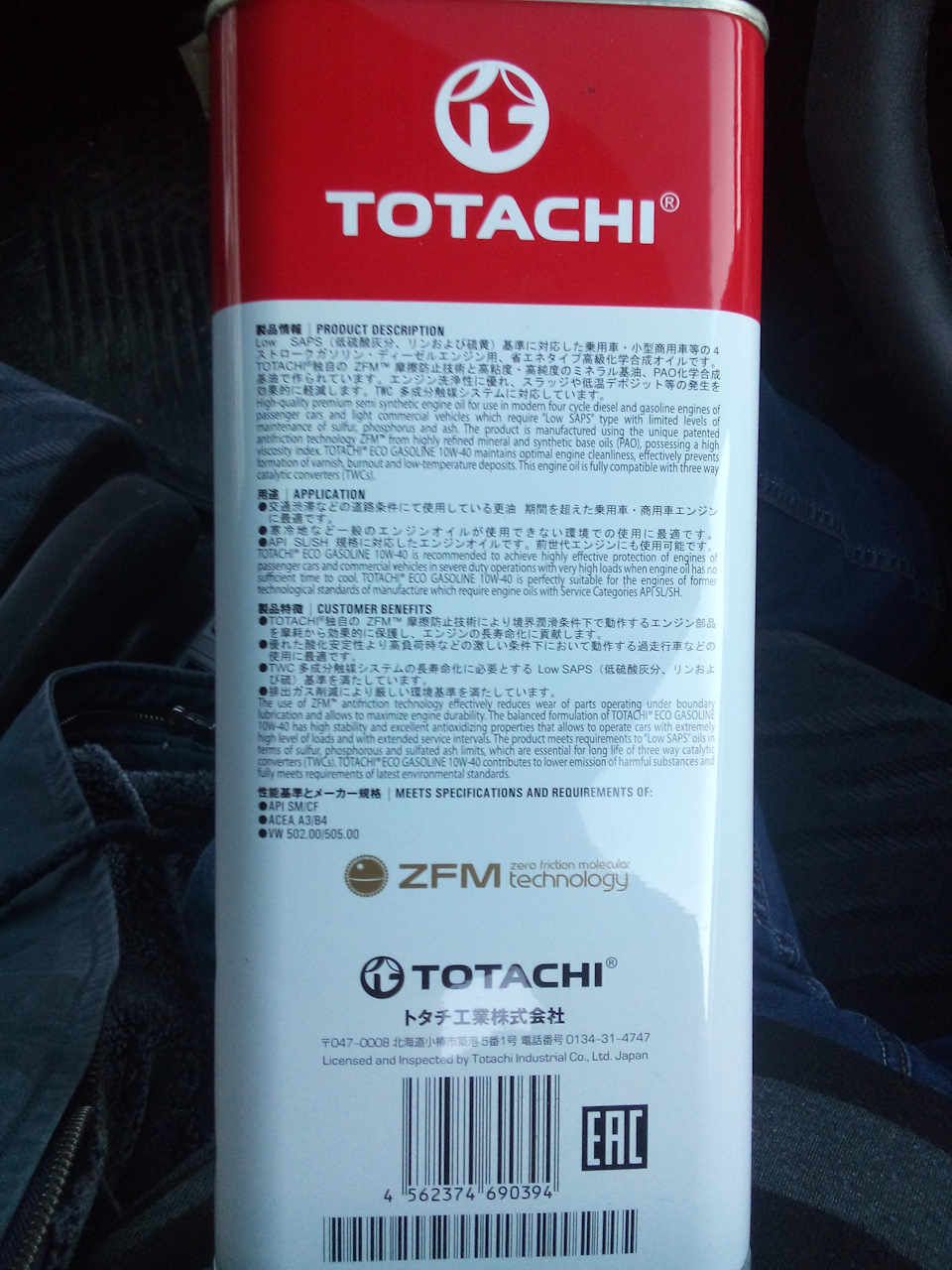 4562374690394 Eco Gasoline Semi-Synthetic SM/CF 10W-40 TOTACHI ...