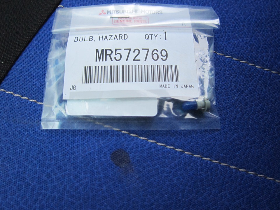 MR572769 ЛАМПОЧКА ПРИБОРНОЙ ПАНЕЛИ 0.7W СИНЯЯ Mitsubishi | Запчасти на ...