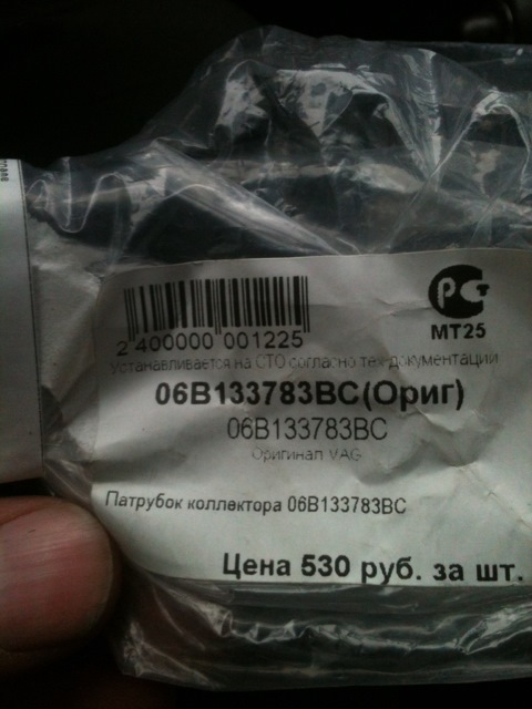 06B133783BC Шланг соединительный VAG | Запчасти на DRIVE2