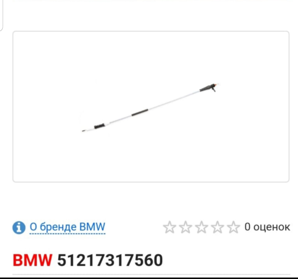Замена тросика двери — BMW X5 (E70), 3 л, 2010 года | своими руками ...