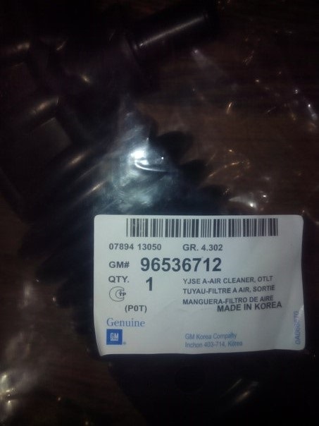 96536712 Патрубок воздушного фильтра CHEVROLET AVEO GM | Запчасти на DRIVE2
