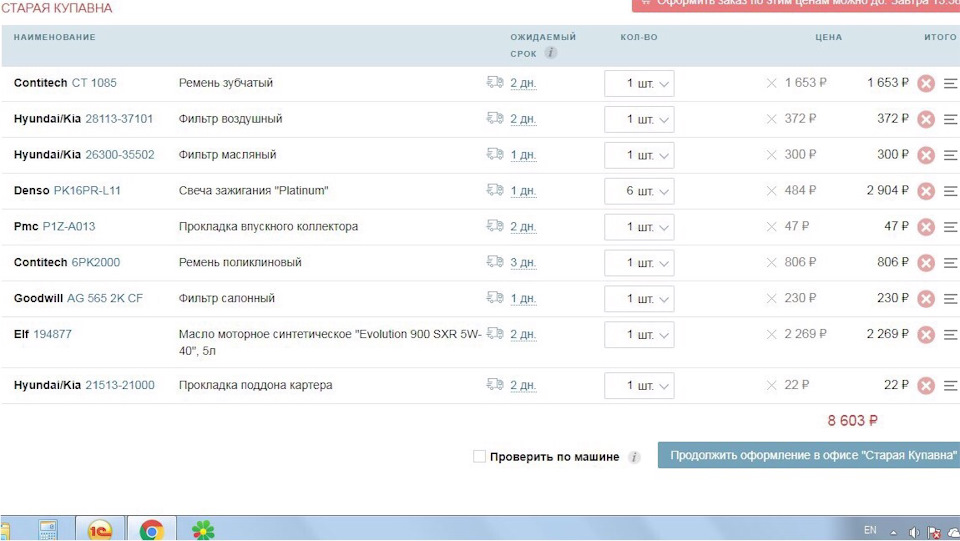 2151321000 Прокладка пробки картера двс KIA HYUNDAI | Запчасти на DRIVE2