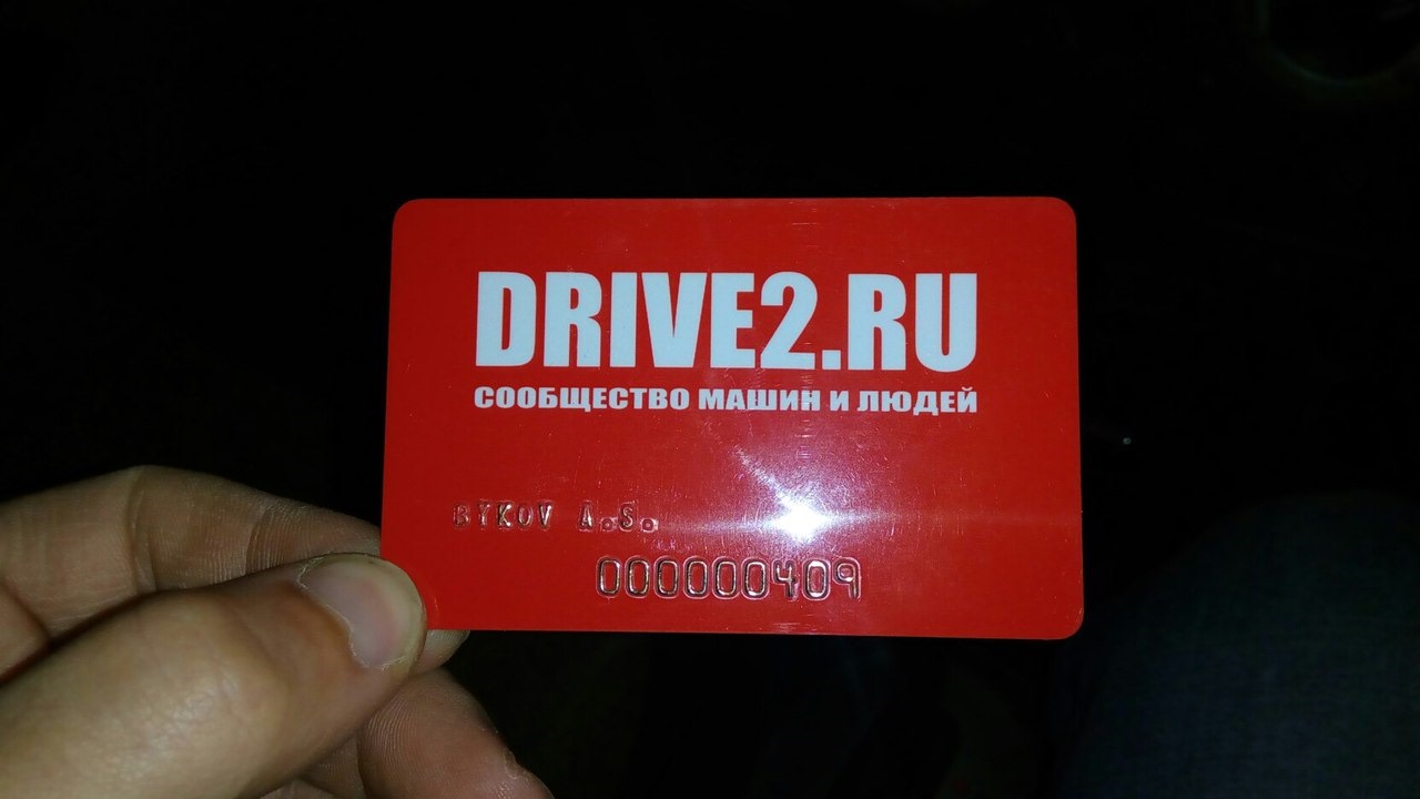 Карта "DRIVE2" — DRIVE2
