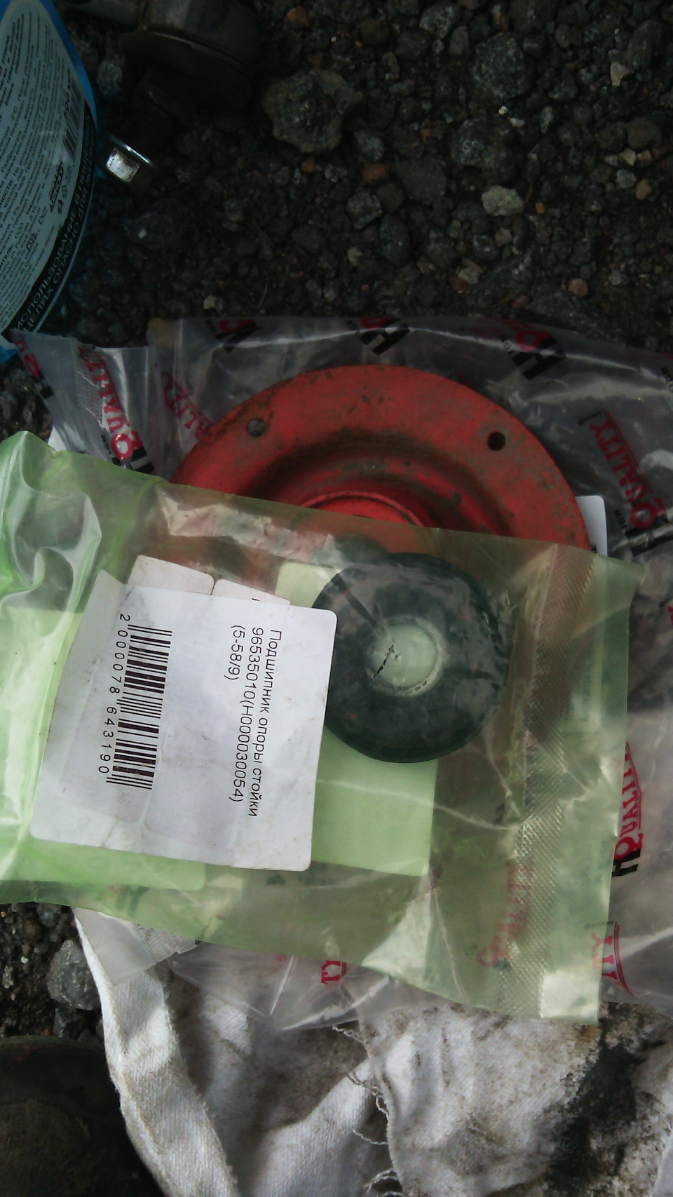 96535010 Подшипник опоры переднего амортизатора / Daewoo Chevrolet Aveo ...