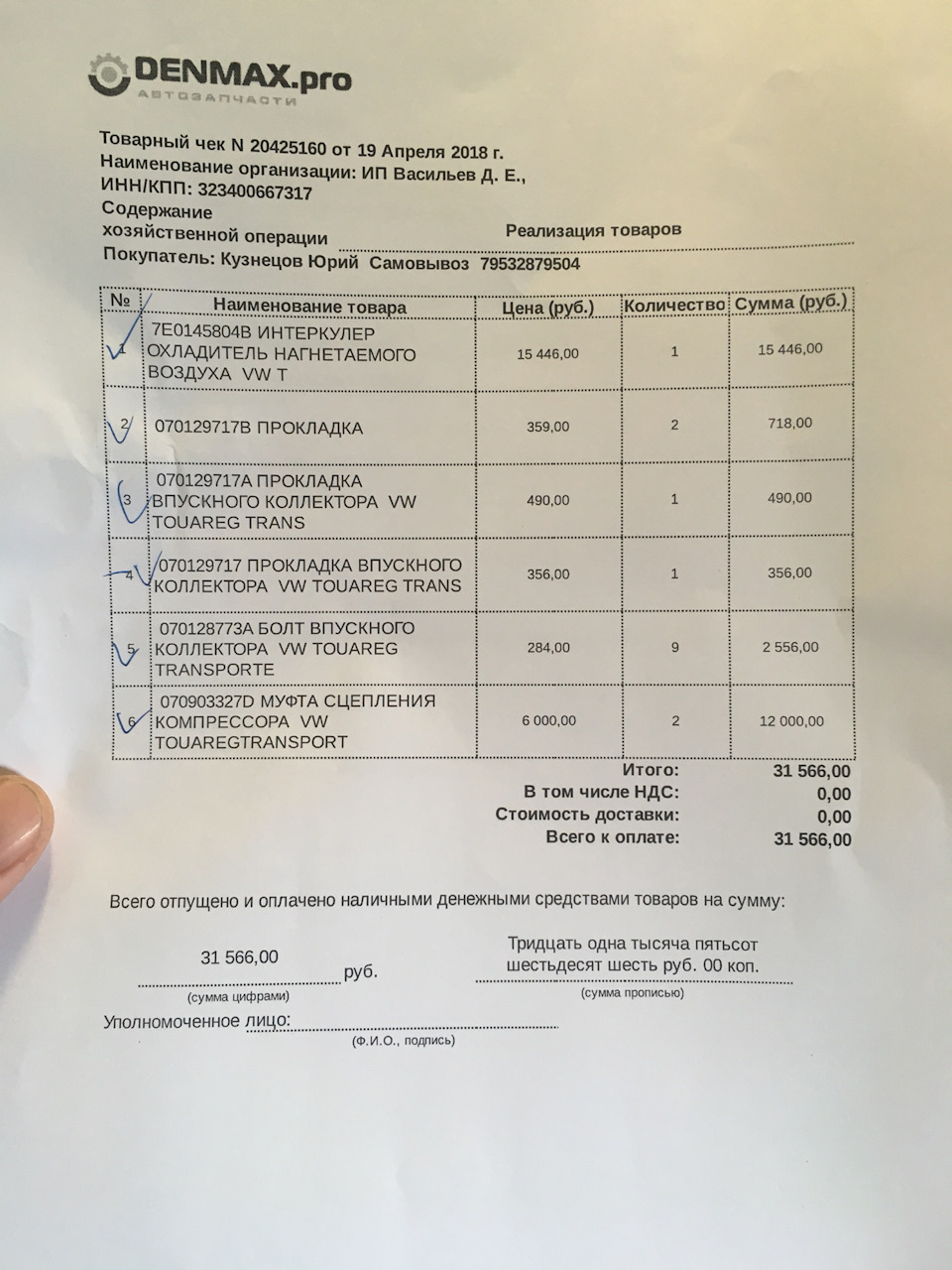 070903327D Сцепление/муфта VAG | Запчасти на DRIVE2