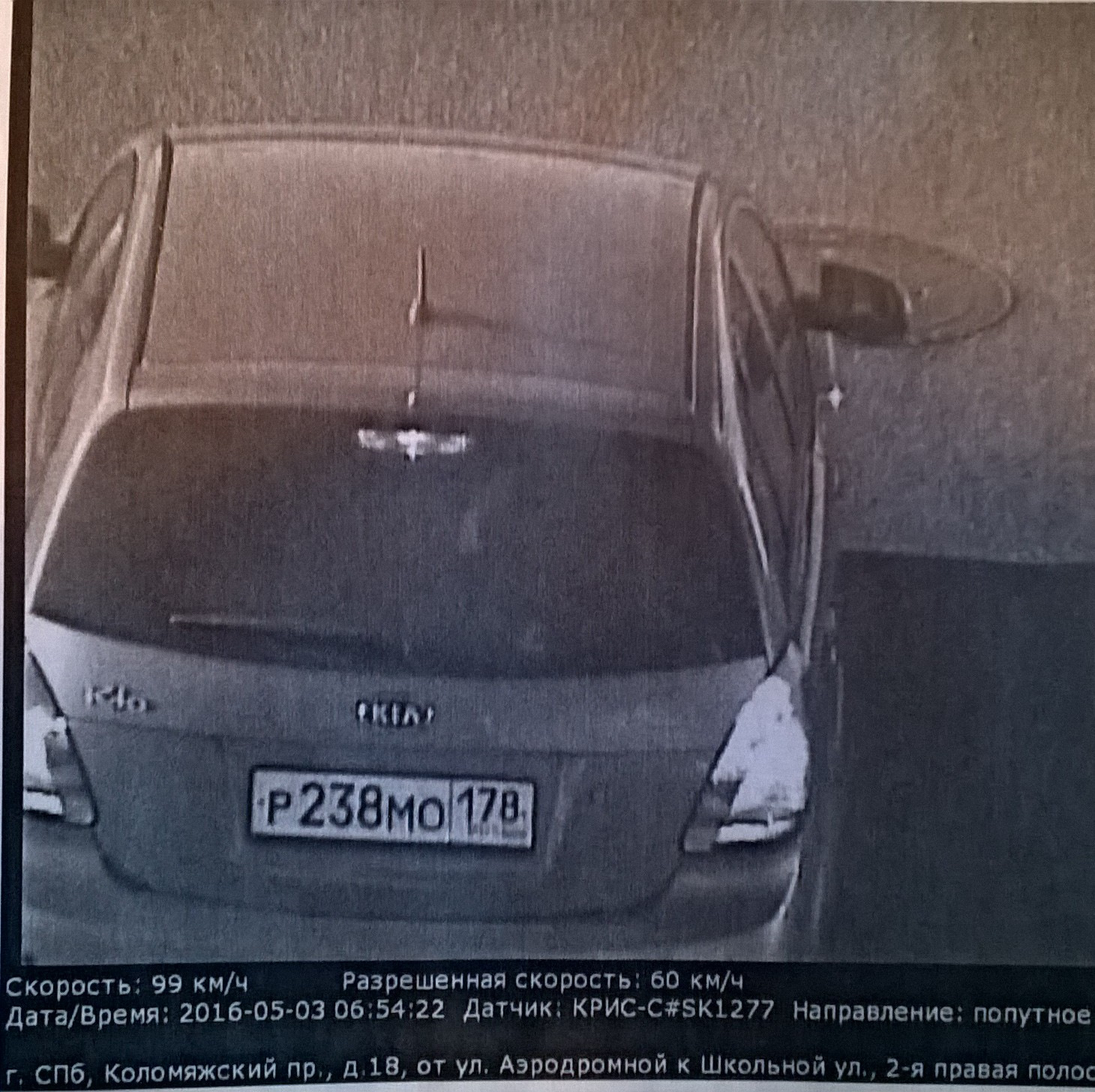 Нарушений пост ) — KIA Rio 5-door (2G), 1,4 л, 2009 года | нарушение ...