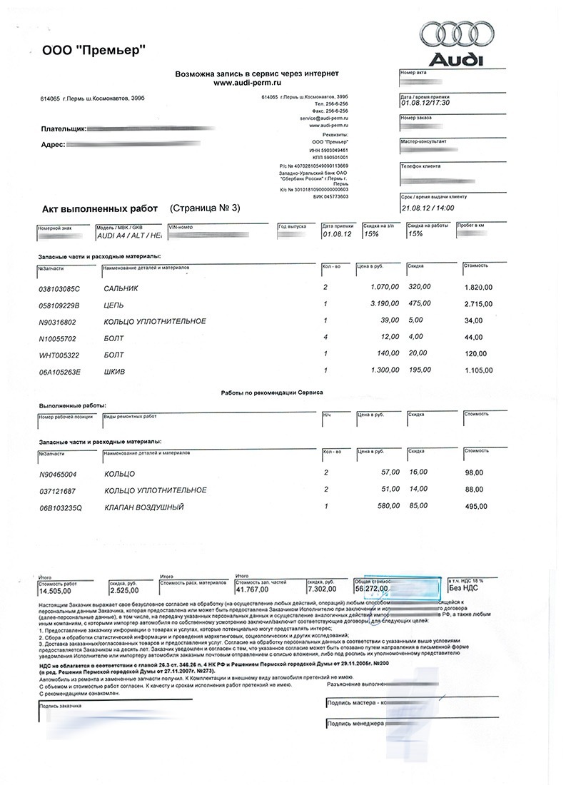 WHT005322 Болт шкива коленвала VAG | Запчасти на DRIVE2