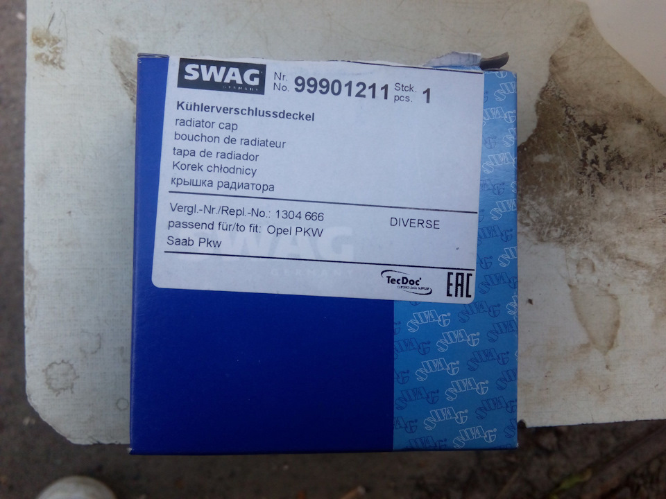 1304666 Крышка расширительного бачка / FORD, Opel | Запчасти на DRIVE2