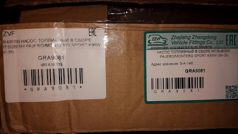 MR439709 Насос Топливный Mitsubishi Pajero/Montero Sport K96w (98-09 ...