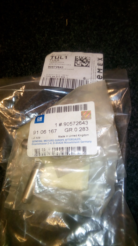 90572642 Направляющая втулка клапана двигателя [ORG] GM | Запчасти на ...