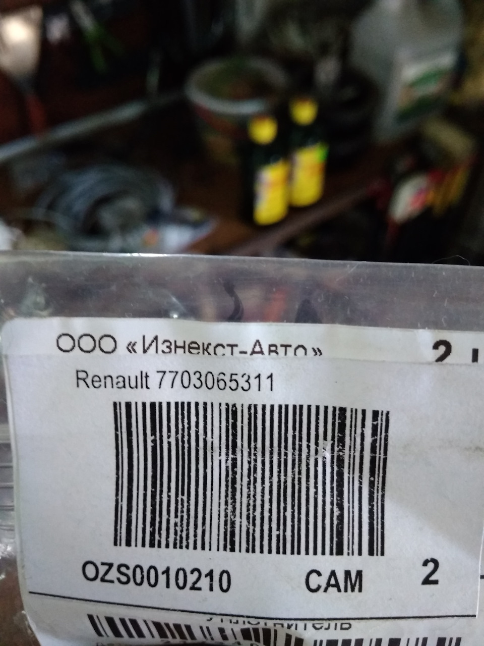 7703065311 Прокладка фланца подв труб вод RENAULT | Запчасти на DRIVE2