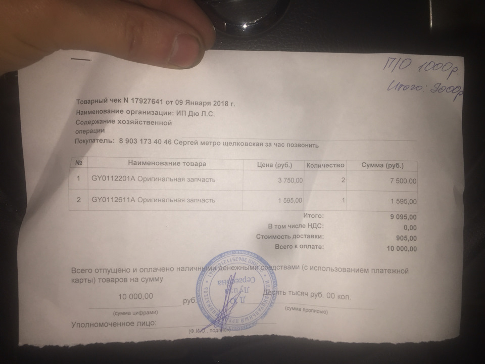 GY0112201A MAZDA | Запчасти на DRIVE2