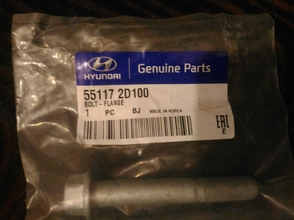 551172D100 БОЛТ M6 KIA HYUNDAI | Запчасти на DRIVE2