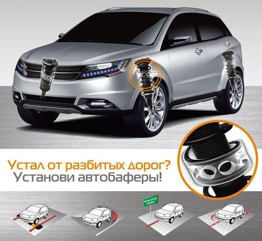 Где купить Автобаферы — АВТОБАФЕРЫ ТТС УКРАИНА на DRIVE2