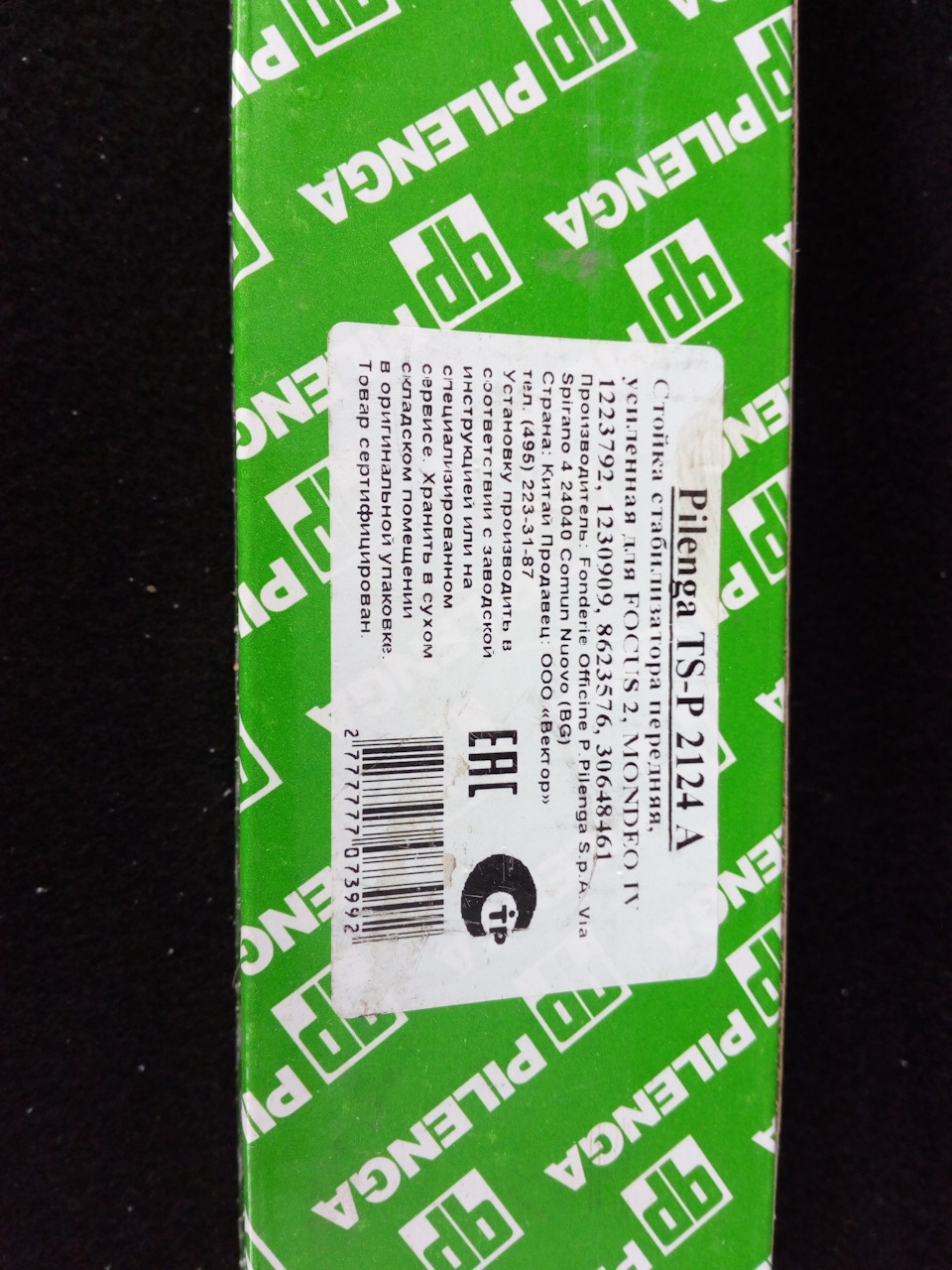 Доделки, продолжение — Mazda 3 (1G) BK, 1,6 л, 2008 года | своими ...