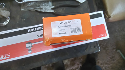 MR548285 Наконечник рулевой тяги Mitsubishi | Запчасти на DRIVE2