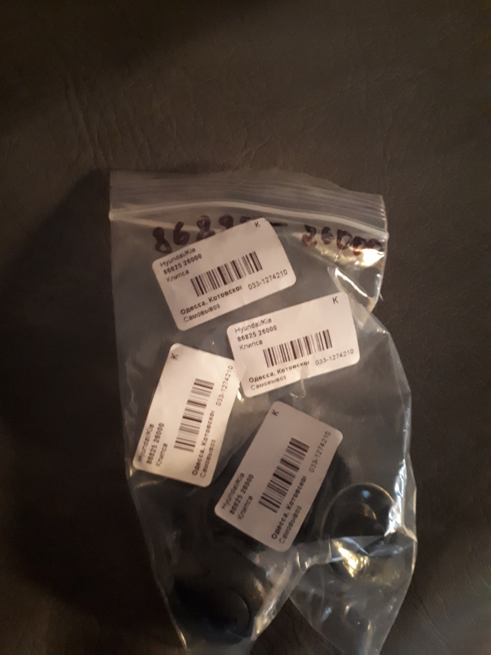 8682526000 Гайка KIA HYUNDAI | Запчасти на DRIVE2