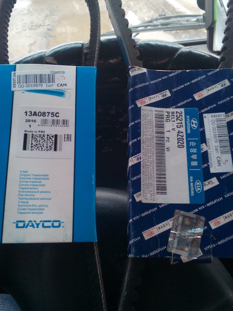 252154Z020 ПРИВОДНОЙ РЕМЕНЬ L=75СМ KIA HYUNDAI | Запчасти на DRIVE2