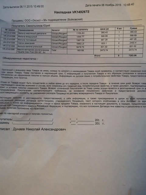 647975 Фильтр салона PSA 1007/307/308/408/C2/C3/C4/DS4 Peugeot Citroen ...