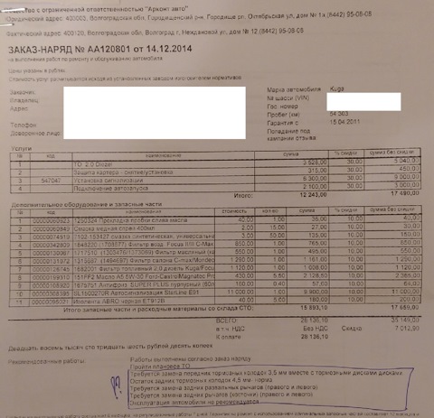1682001 Фильтр топливный / Duratorq 2.0 10~ Ford | Запчасти на DRIVE2