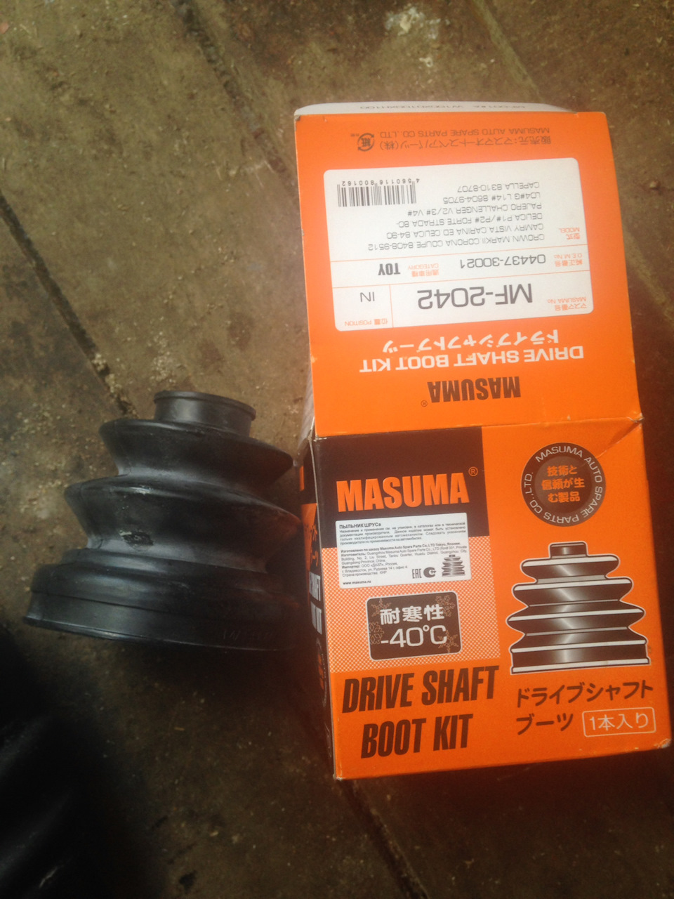 MF2042 Пыльник ШРУСа Masuma (резина) MASUMA | Запчасти на DRIVE2