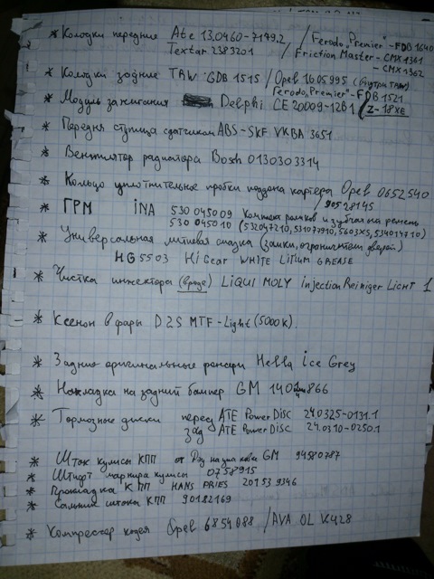 530045010 Комплект ремня ГРМ INA | Запчасти на DRIVE2