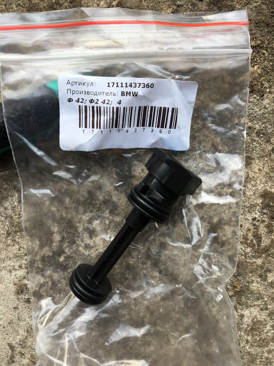 17111437360 Регулировочный винт радиатора, автоматич. BMW | Запчасти на ...