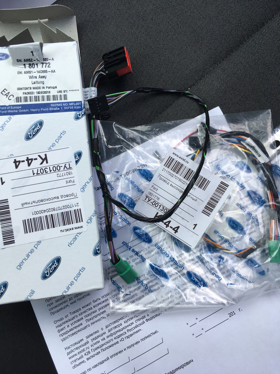 Круиз контроль проводка — Ford Focus III Hatchback, 1,6 л, 2011 года ...