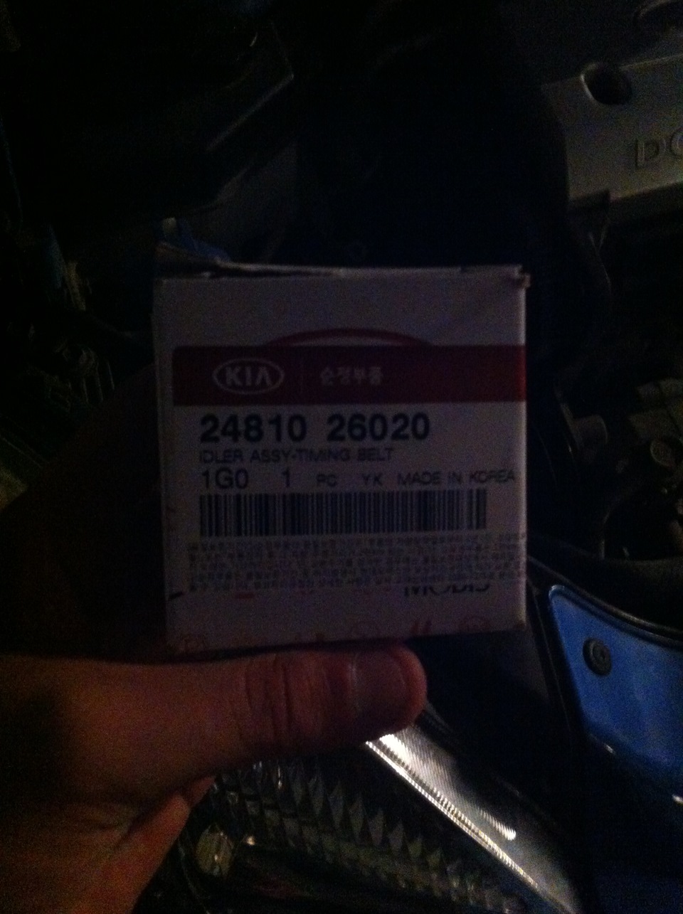 2481026020 Ролик ремня грм направляющий (dohc) KIA HYUNDAI | Запчасти ...