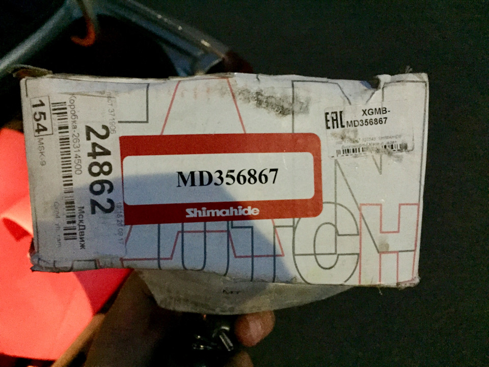 MD356867 МУФТА ВЕНТИЛЯТОРА PAJERO/MONTERO (00-13) Mitsubishi | Запчасти ...