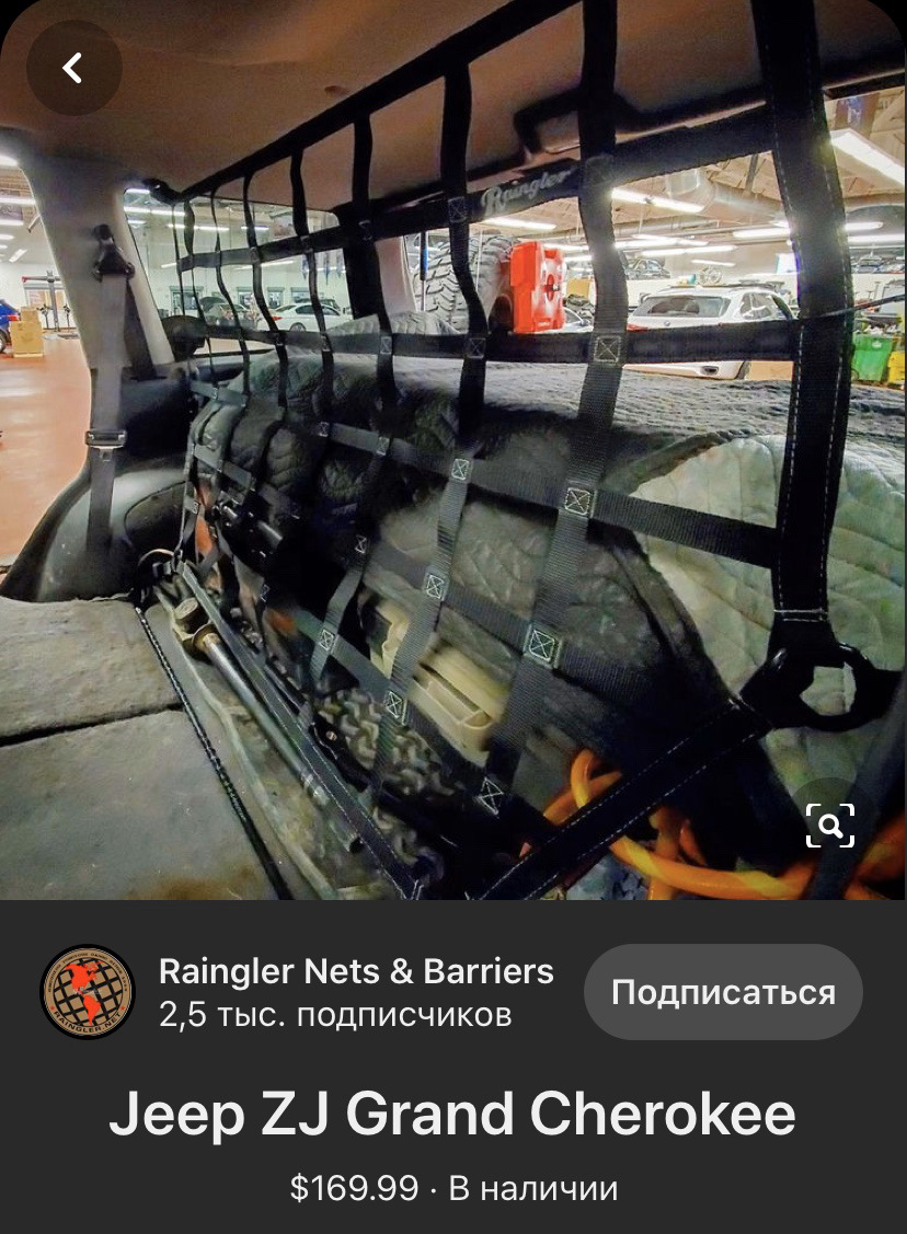 Вкусняшки с интернета для jeep zj — Jeep Grand Cherokee (ZJ), 5,2 л, 1996 года | просто так | DRIVE2