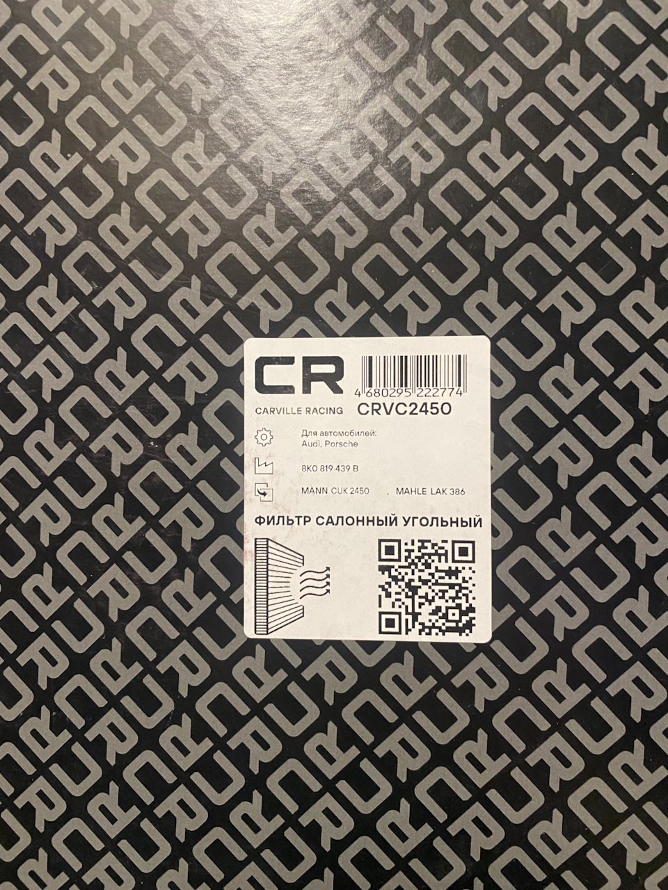 CUK2450 Салонный фильтр с активированным углем MANN FILTER | Запчасти ...