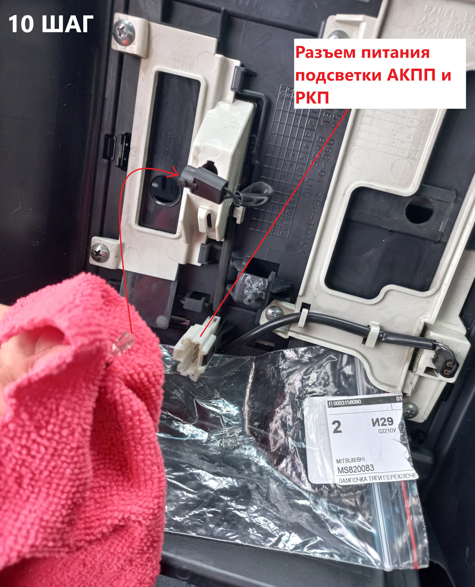 MS820083 Лампочка тяги переключения передач Mitsubishi | Запчасти на DRIVE2