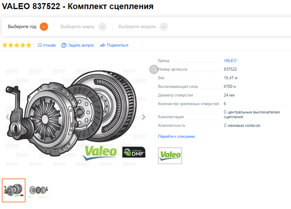 20кг сцепления)) — Citroen Grand C4 Picasso (1G), 1,6 л, 2013 года | визит на сервис | DRIVE2