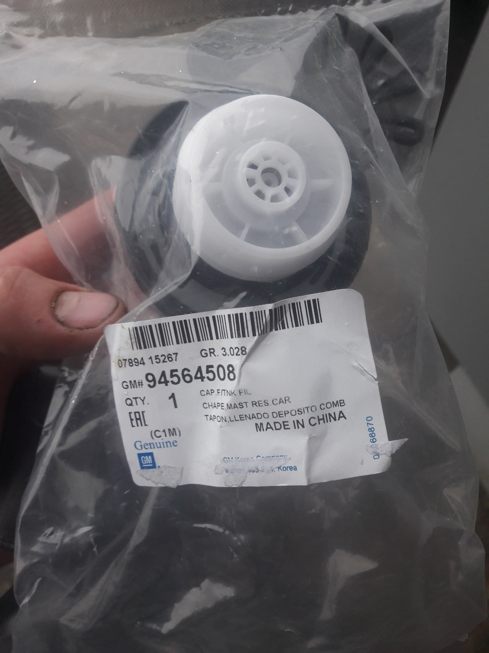 94564508 Крышка бака топливного GM | Запчасти на DRIVE2