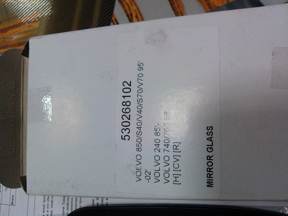 Завершение эпопеи с зеркалами… Не без конфузов… — Volvo 850, 2,5 л ...