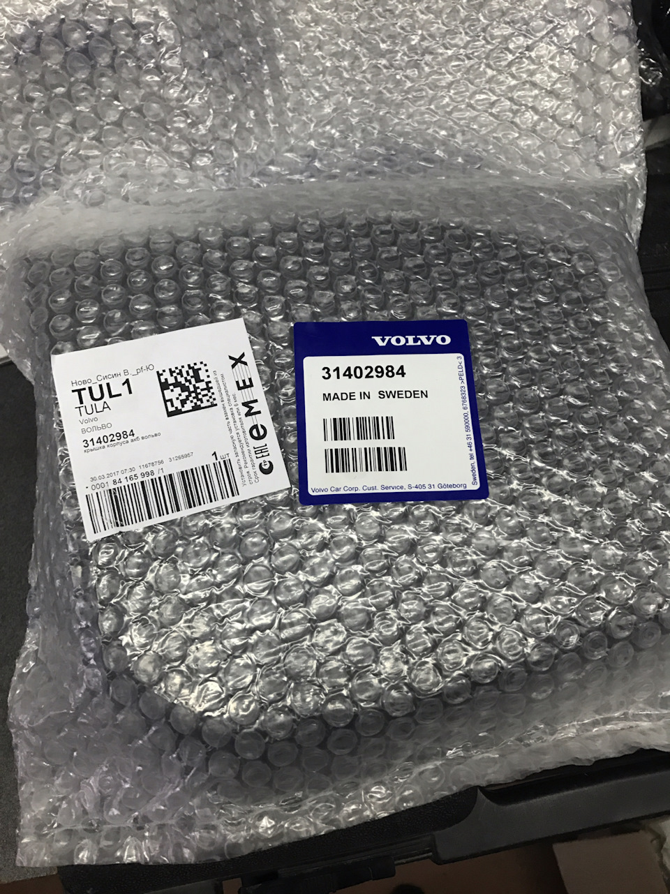 31402984 Крышка Volvo | Запчасти на DRIVE2