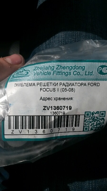 1360719 Эмблема решетки радиатора FOCUS 2 Ford | Запчасти на DRIVE2