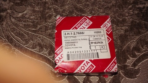 1350350011 Ролик ГРМ обводной OEM TOYOTA LEXUS | Запчасти на DRIVE2