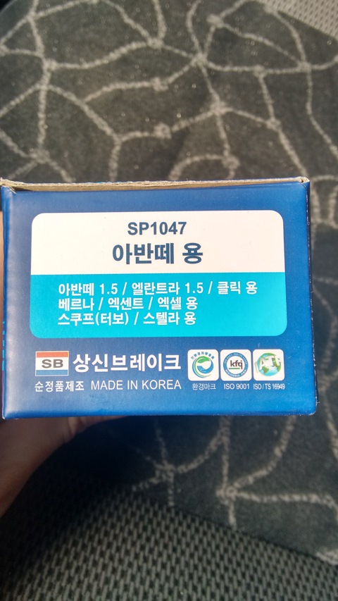 SP1047 Колодки тормозные дисковые SANGSIN | Запчасти на DRIVE2