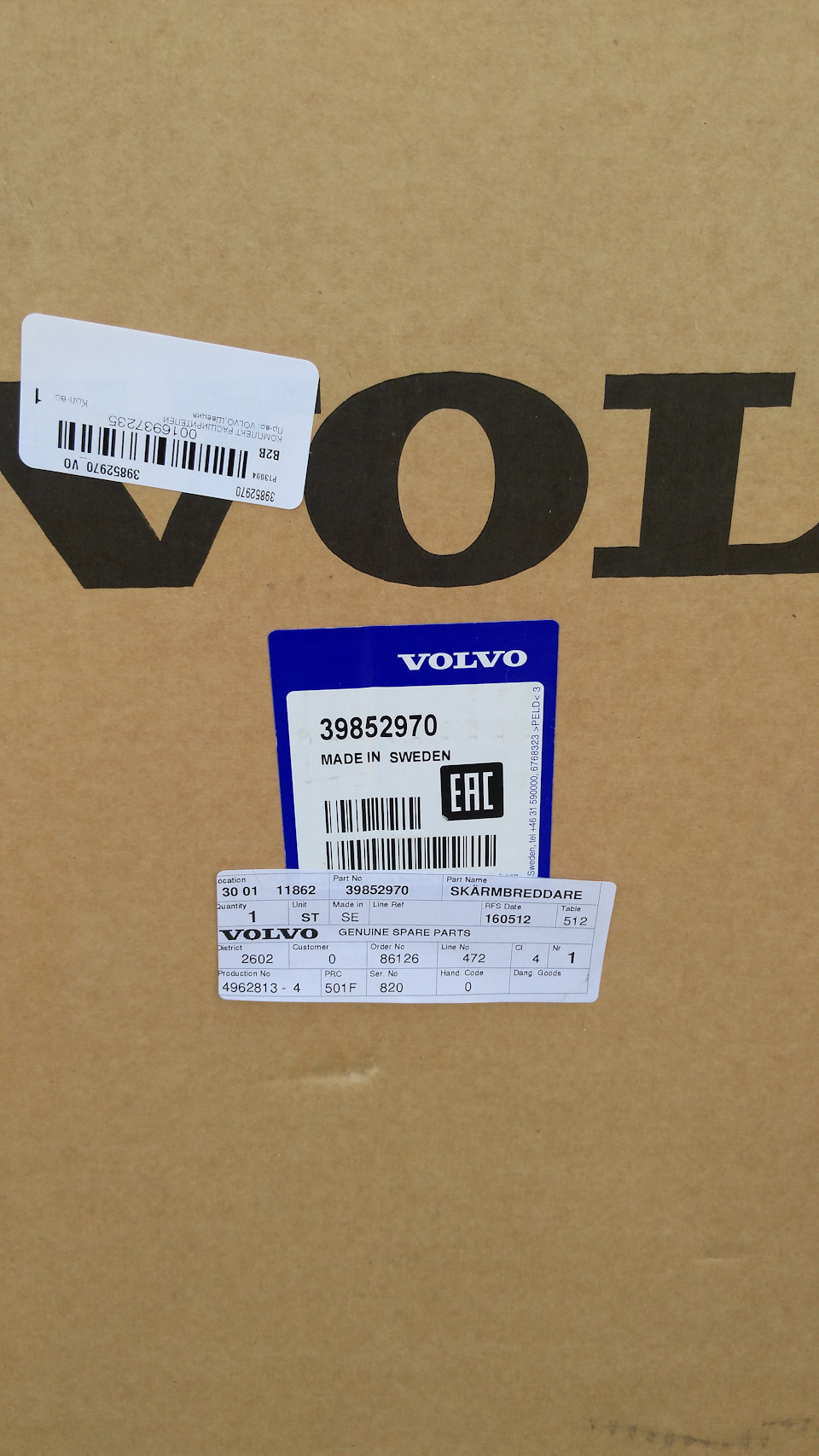 39852970 Расширители крыла в цвет кузова XC90 Volvo | Запчасти на DRIVE2